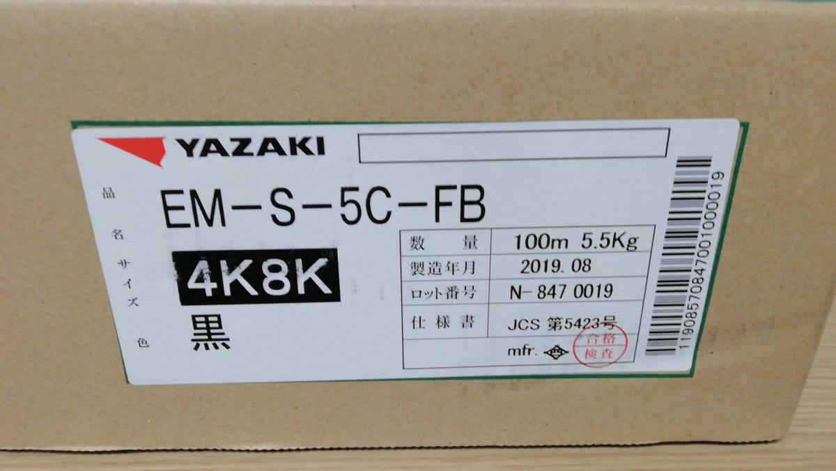 【新品】矢崎電線 EM-S-5C-FB テレビジョン受信用耐燃性ポリエチレンシース同軸ケーブル 4K8K 黒 100m 2019年8月製 未使用品の落札情報詳細 - ヤフオク落札価格検索 オークフリー