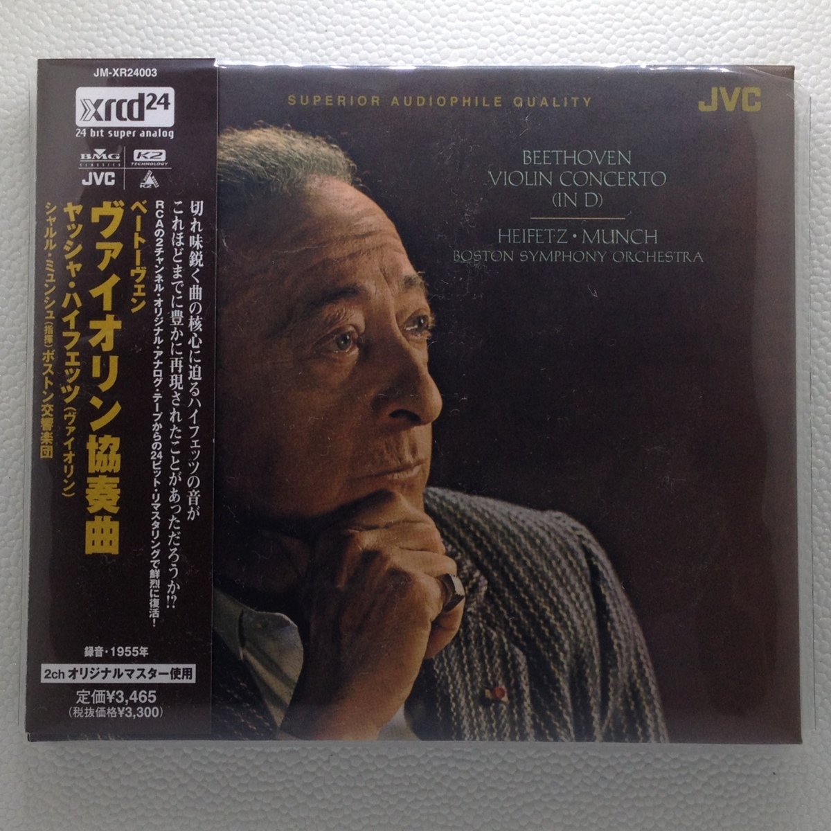 ベートーヴェン:ヴァイオリン協奏曲 ミュンシュ ハイフェッツ ボストン交響楽団 [XRCD] Beethoven Munch JMXR ...