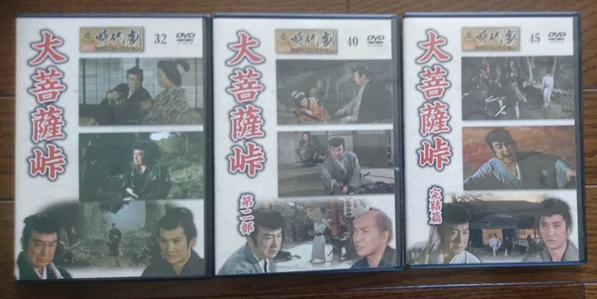 古い映画ポスター 東映「大菩薩峠 完結篇」監督内田吐夢 片岡千恵蔵 中村錦之助 東千代之介 長谷川裕見子 丘さとみ 山形勲 月形龍之介 の落札情報詳細 ヤフオク落札価格情報 オークフリー 