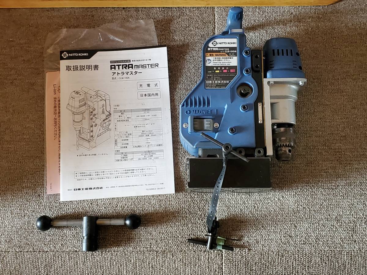 NITTO 日東工器 アトラマスター ATRA MASTER CLM-100A 携帯式 磁気ボール盤の落札情報詳細 - Yahoo!オークション落札価格検索 オークフリー