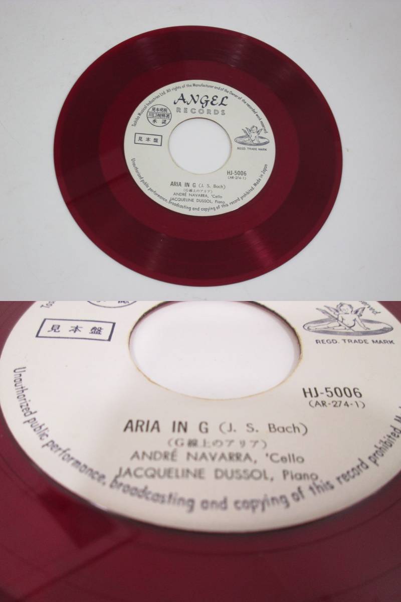 【②EPサンプル盤・ANGEL RECORDS・25枚まとめて】エンジェルレコード(東芝音楽工業) / 全て見本盤・シングル盤 / 赤盤 ...