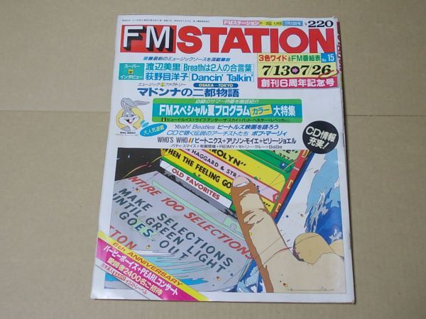 L3671 FM STATION 1987年7/13 No.15 渡辺美里 マドンナ 荻野目洋子 モトリークルー BABE FMステーションの ...