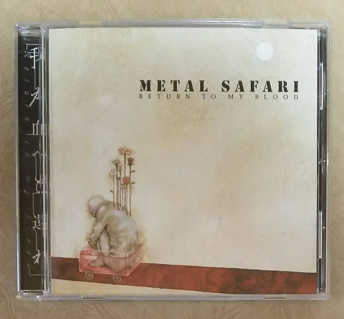【hm Hr】 ※貴重盤 メタル・サファリ Metal Safari リターン・トゥ・マイ・ブラッド Return To My