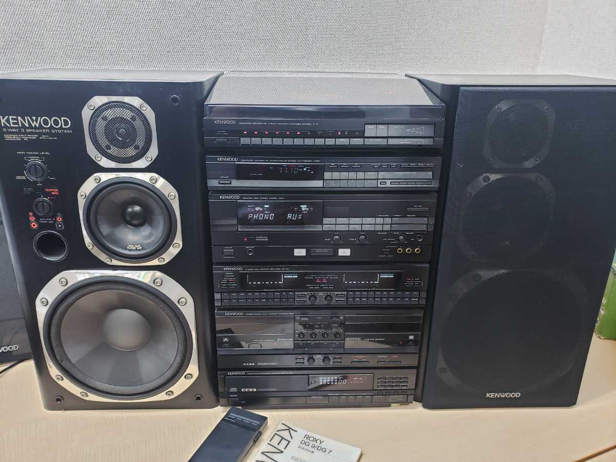 希少 KENWOOD ケンウッド ROXY ロキシー DG7 DG9 コンポ オーディオ ステレオ 動作確認済み★00の落札情報詳細 - Yahoo!オークション落札価格検索 オークフリー
