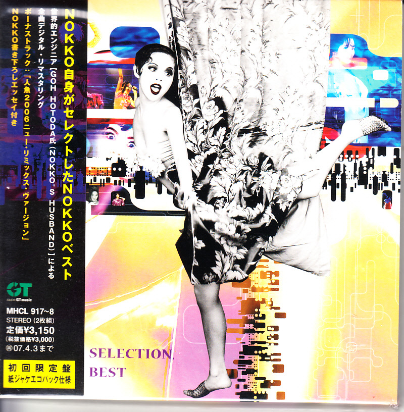 NOKKO’S SELECTION,NOKKO’S BEST 初回限定盤 紙ジャケエコパック仕様 2枚組の落札情報詳細 - ヤフオク落札価格検索 オークフリー