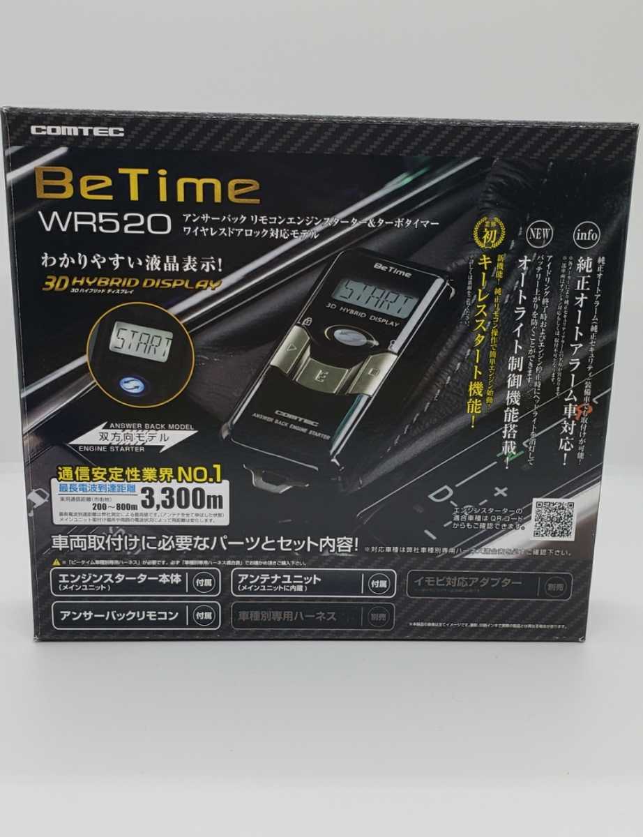 【新品】ターボタイマー付きエンジンスターター コムテックBeTime A-02 エンジンスターター 未使用品 COMTEC リモコン タイマースターター リモート の落札情報詳細| ヤフオク ...
