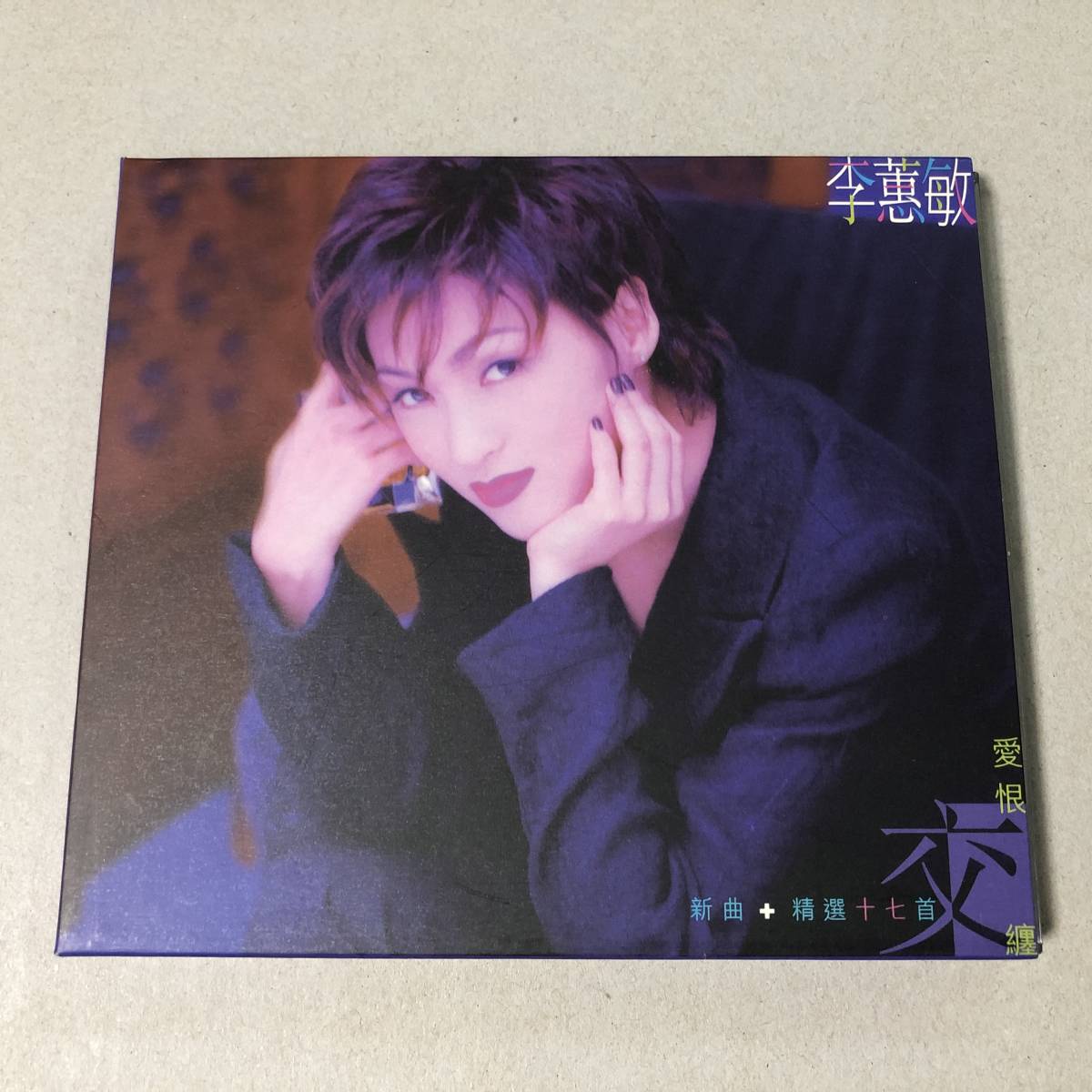 【やや傷や汚れあり】李蕙敏 アマンダ・リー Amanda Lee 愛恨交纏 CD＋VCD 李恵敏 Echo 香港 台湾 中国 アジア ポップス ...