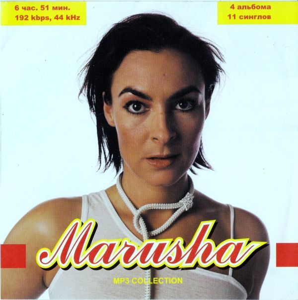 【未使用】【MP3-CD】 Marusha マルシャ 15アルバム 78曲収録の落札情報詳細 - Yahoo!オークション落札価格検索 オークフリー