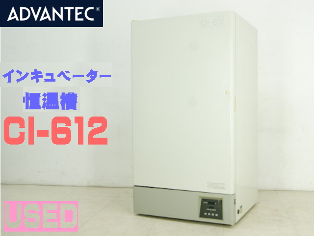 【中古】ADVANTEC アドバンテック 定温乾燥器 FS-320 動作品 の落札情報詳細| ヤフオク落札価格情報 オークフリー