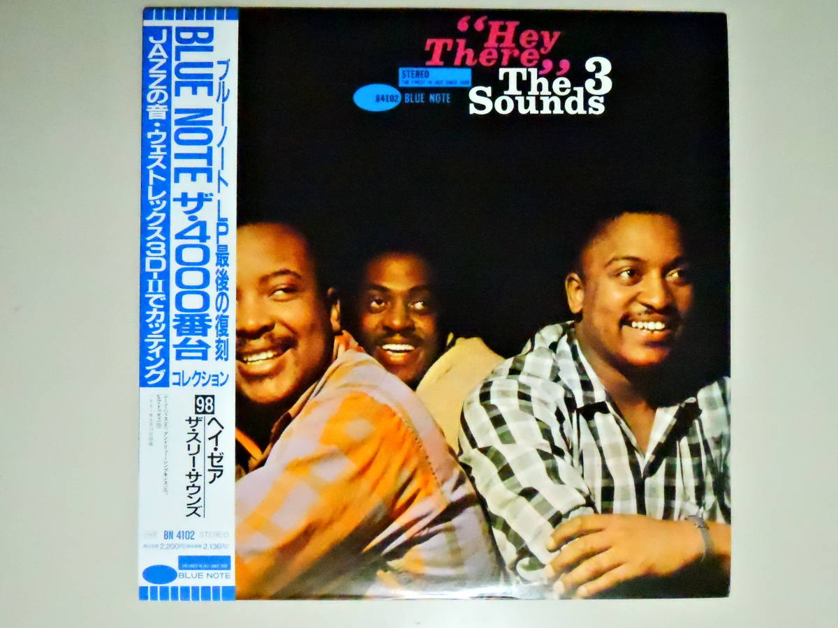 【未使用に近い】【東芝BLUE NOTE・美品】 THE THREE SOUNDS ／ HEY THERE！ （ザ・スリー・サウンズ ／ ヘイ ...