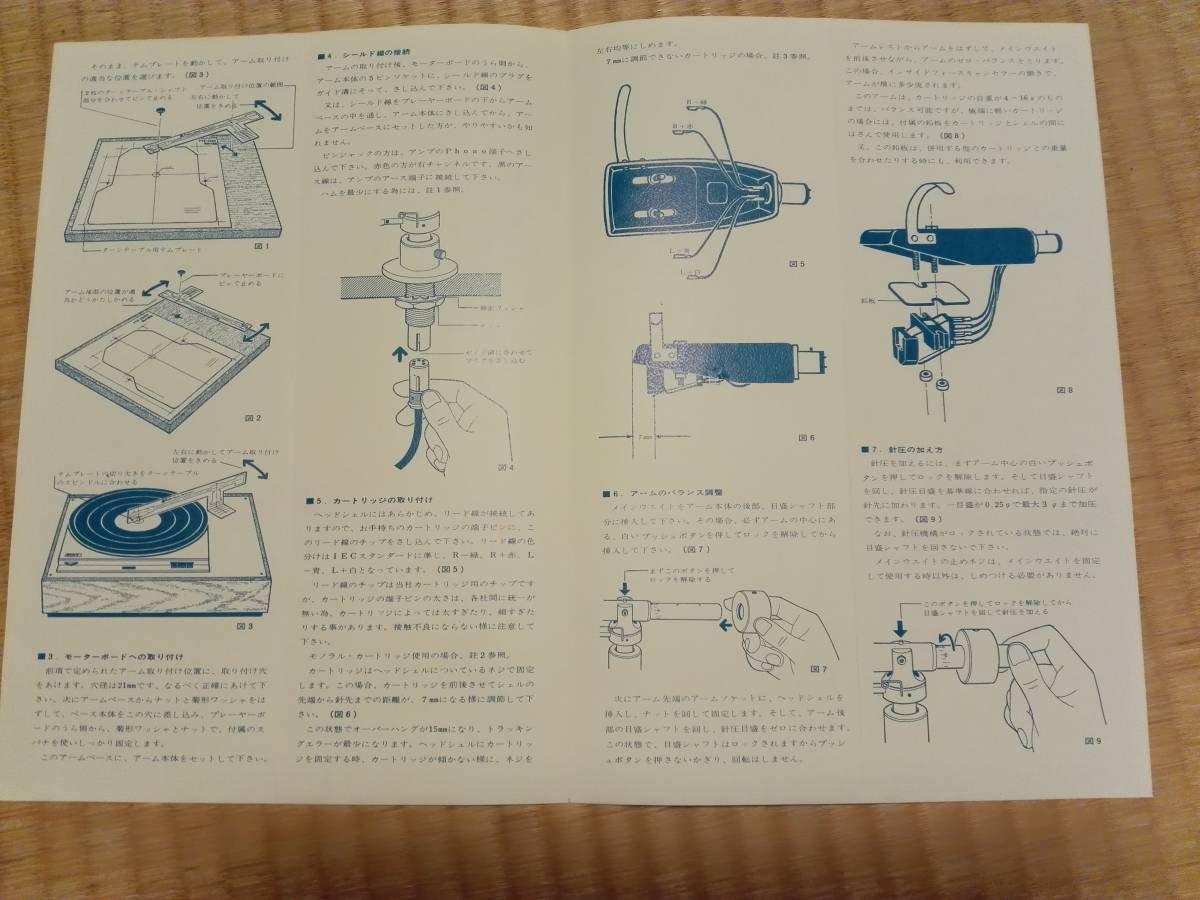 FR-54アームの取説と取り付け台紙の落札情報詳細 - Yahoo!オークション落札価格検索 オークフリー
