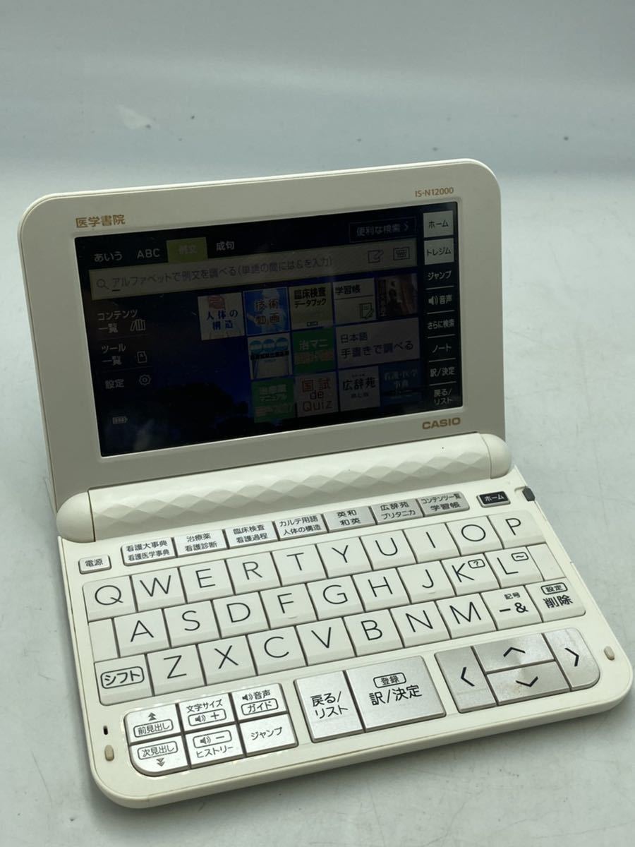CASIO カシオ 看護医学電子辞書12 IS-N12000 医学書院 カルテ用語 看護医学大辞典 広辞苑 臨床検査 動作確認済み ...