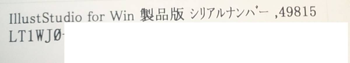 シリアルナンバーIlluststudioイラストスタジオwindows win forウィンドウズ版illust studio stadioシリアル番号のみ即決いらすとすたじおの落札情報詳細 ...