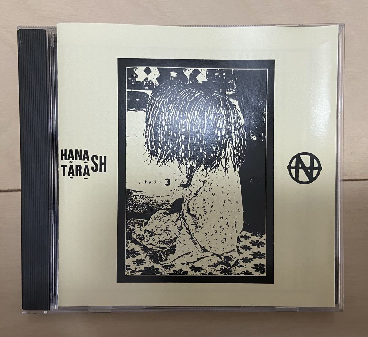 【やや傷や汚れあり】ハナタラシ 3 HANATARASH /merzbow /非常階段 /whitehouse の落札情報詳細| ヤフオク落札価格情報 オークフリー