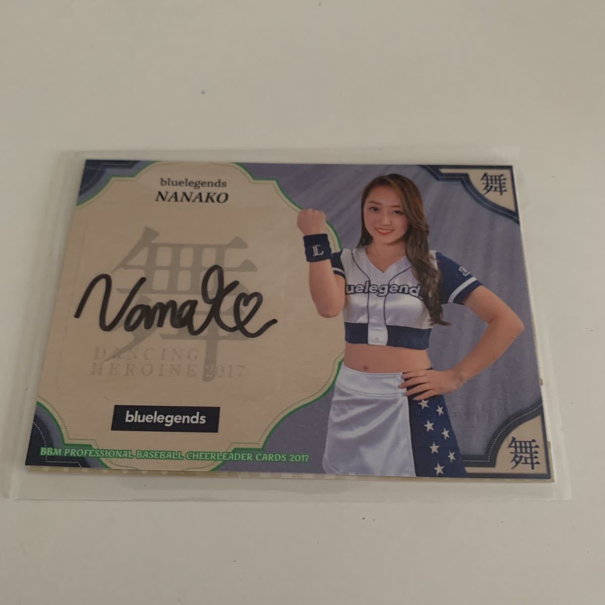 新実菜々子 デジタル画像集 約2400枚 nanako_niimi【匿名配送】 の落札情報詳細| ヤフオク落札価格情報 オークフリー