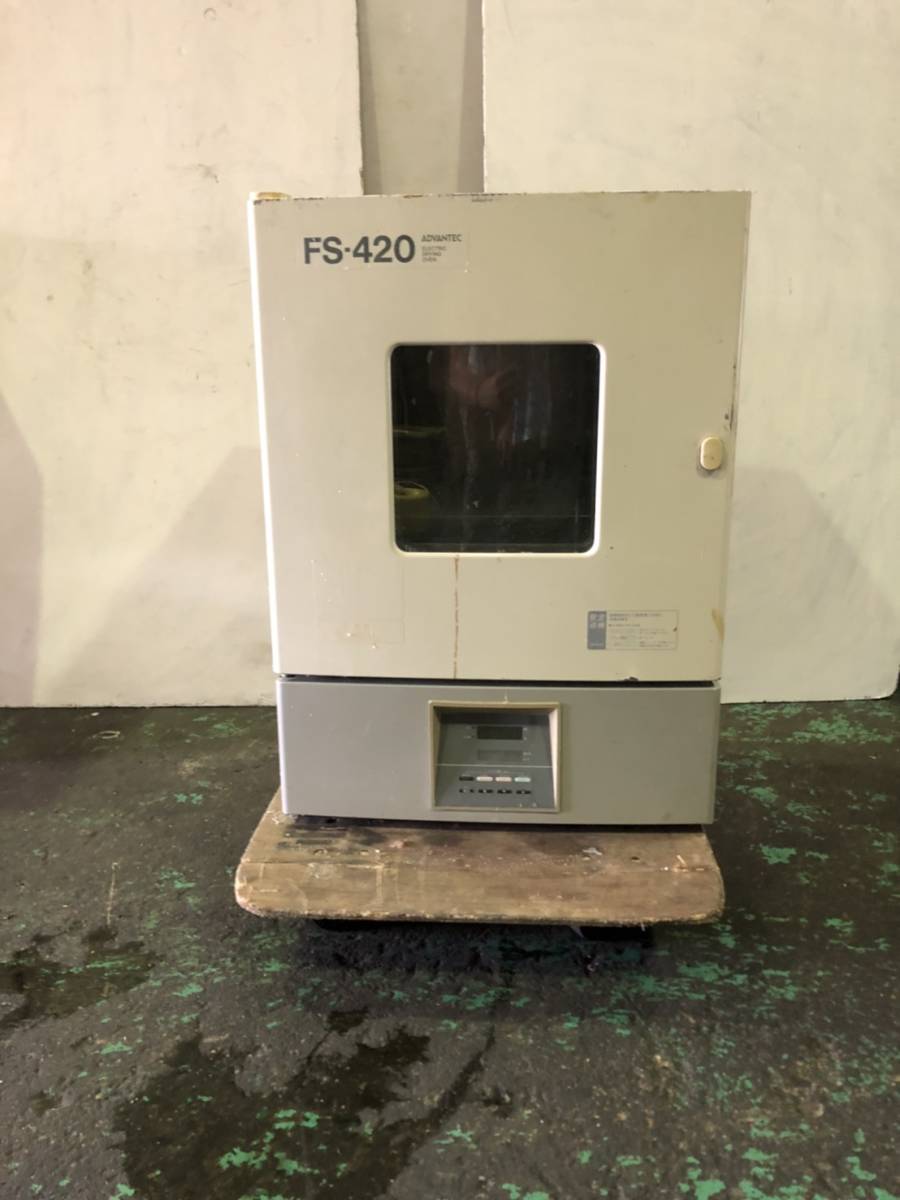 【傷や汚れあり】N756 動作保証 ADVANTEC アドバンテック FS-420 ELECTRIC DRYING OVEN 定温乾燥機 ドライオーブン 中古 引き取り可 奈良/大阪の落札情報 ...