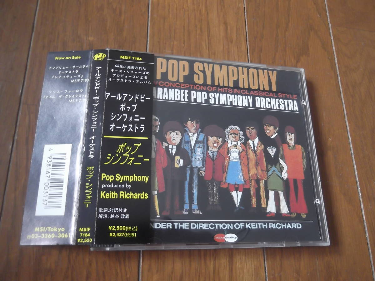 【やや傷や汚れあり （詳細）】35 The Aranbee Pop Symphony Orchestra 日本盤 CD『POP SYMPHONY UNDER THE DIRECTION OF ...