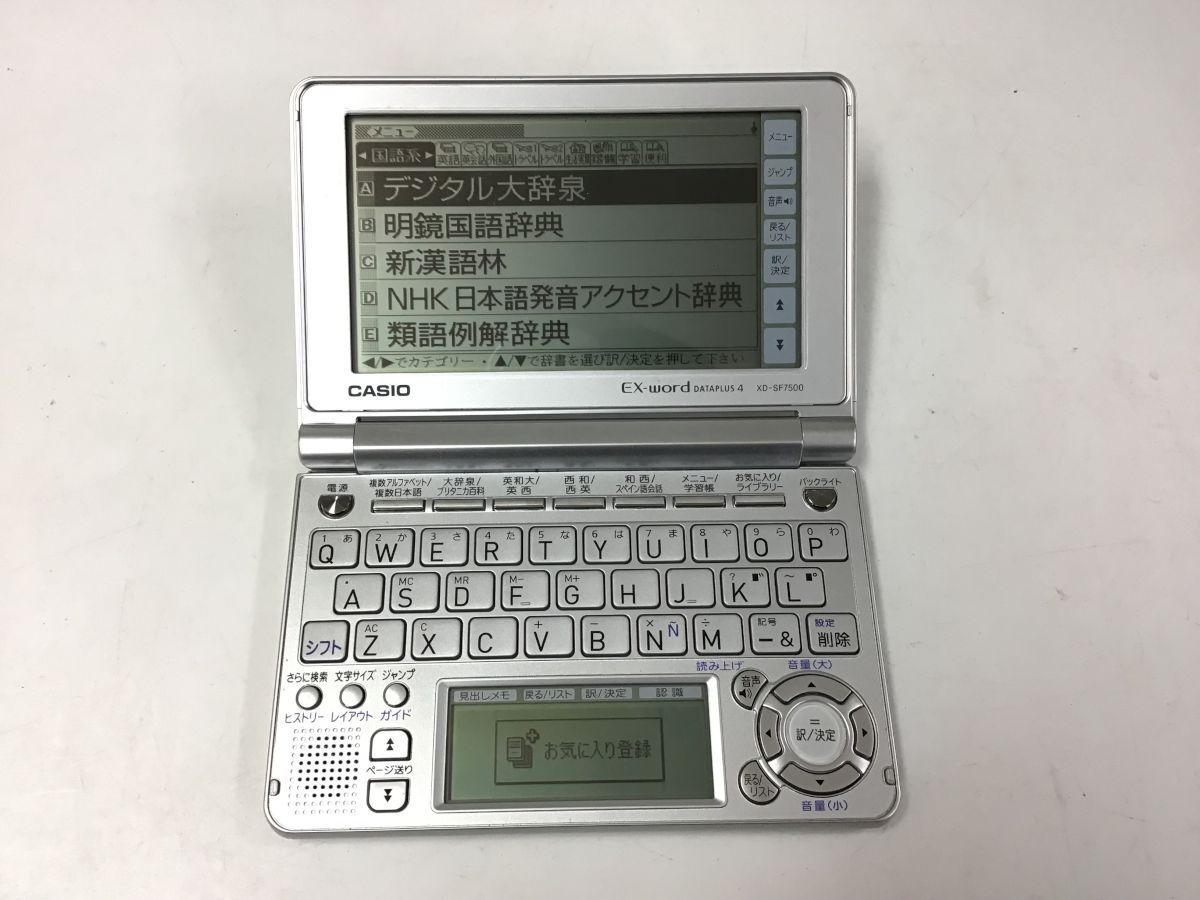 CASIO Ex-word 電子辞書 XD-SP7500 スペイン語モデル メインパネル+手書きパネル搭載 カシオ電子辞書 の落札情報詳細| ヤフオク落札価格情報 オークフリー