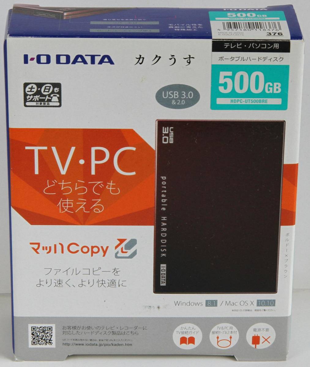 【目立った傷や汚れなし】I・O DATA HDPC-UT500BRE 500GBの落札情報詳細 - Yahoo!オークション落札価格検索 オークフリー