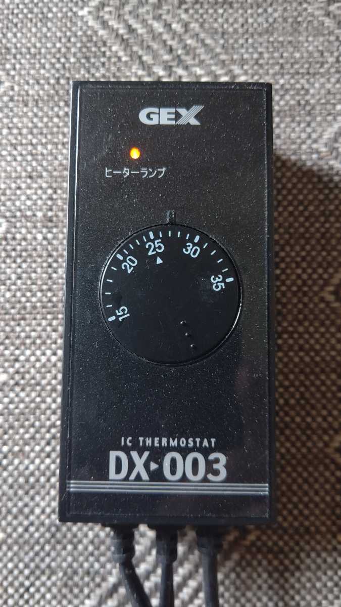 【傷や汚れあり】 GEX ジェックス サーモスタットヒーター 【DX‐003】 容量30～300w 中古品 観賞魚用 水槽用 熱帯魚の落札情報詳細 - ヤフオク落札価格検索 オークフリー