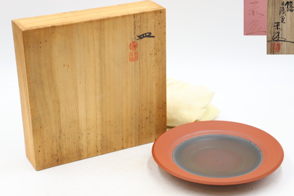 【目立った傷や汚れなし】人間国宝 五代 伊藤赤水 作 無名異皿 共箱付 (E2833)の落札情報詳細 - Yahoo!オークション落札価格検索 オークフリー