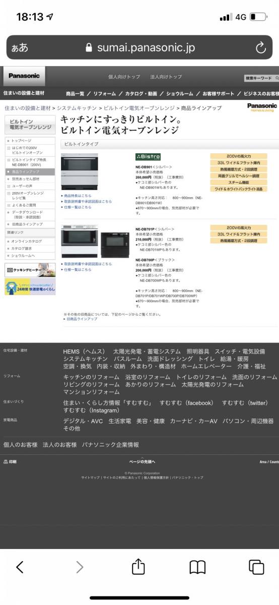 【中古】B5 未使用展示品 ビルトインオーブンレンジ Miele（ミーレ） H6400BM 電子レンジ機能付き ドイツ製 参考価格 ...