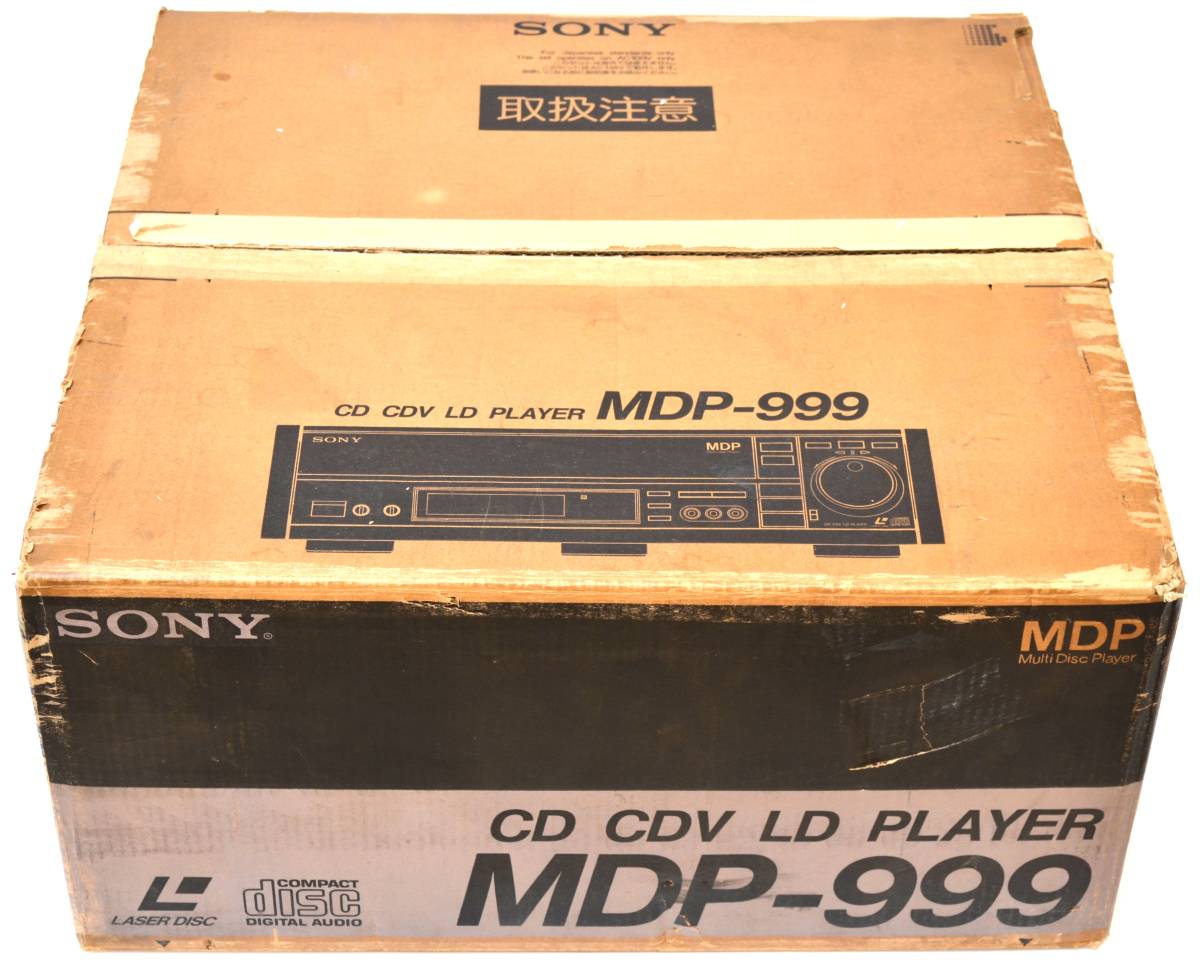 【未使用に近い】【未使用品？ / 最上位機種】元箱、付属品完備♪ SONY ソニー MDP-999 RMT-J999 LD CD プレーヤー ...