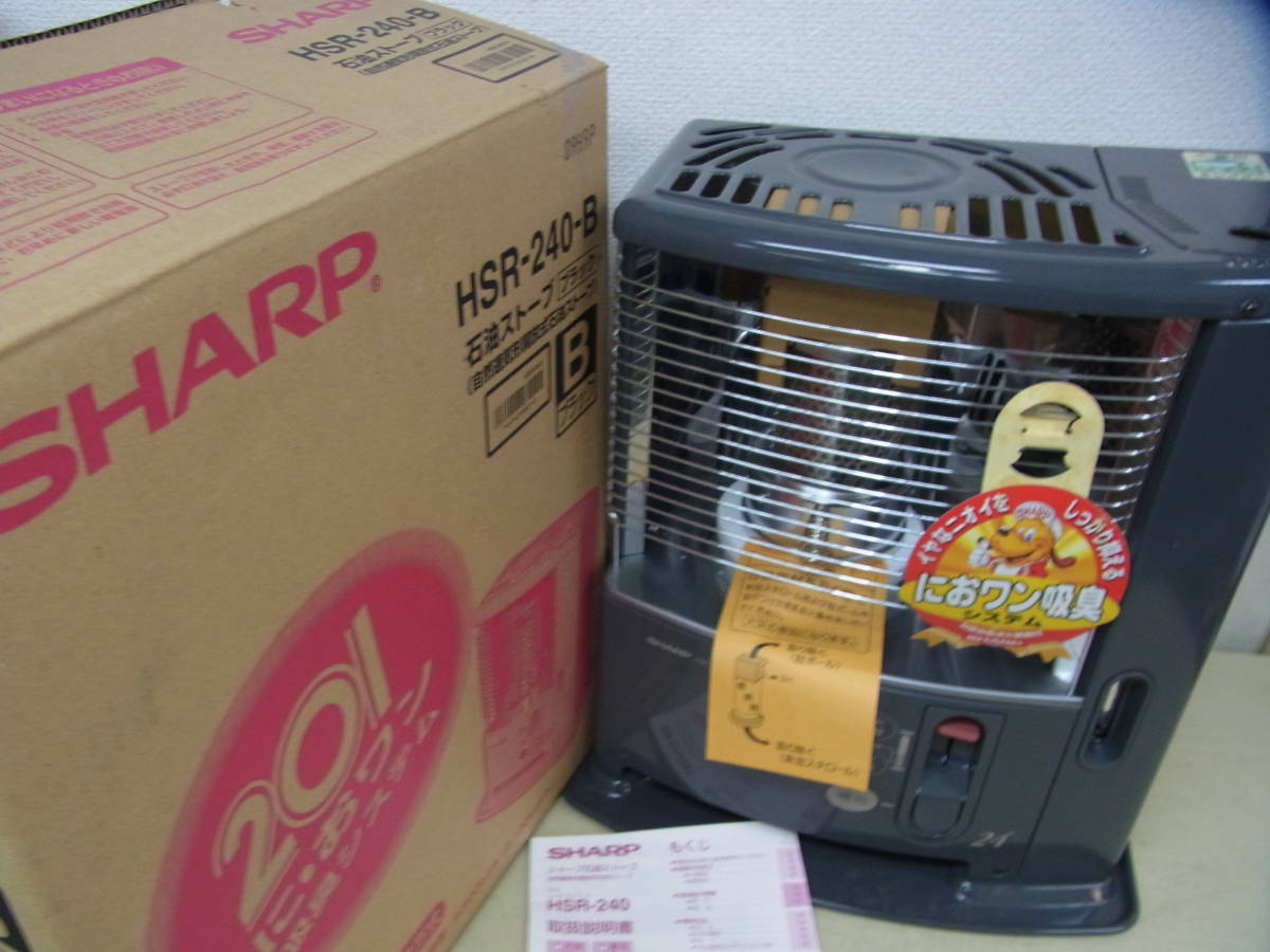 【未使用】14 SHARP シャープ HSR-240-B 石油ストーブ 色：ブラック 1999年製 未使用 長期保管品 ①の落札情報詳細 - ヤフオク落札価格検索 オークフリー