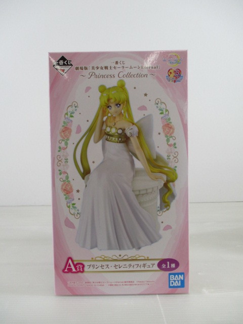 【未使用】O1430 ★未開封★ 劇場版セーラームーン ETERNAL 一番くじ princess collection A賞 プリンセスセレ ...