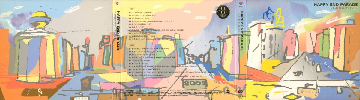 【目立った傷や汚れなし】happy End Parade Tribute To はっぴいえんど 2cdの落札情報詳細 ヤフオク落札価格検索 オークフリー 