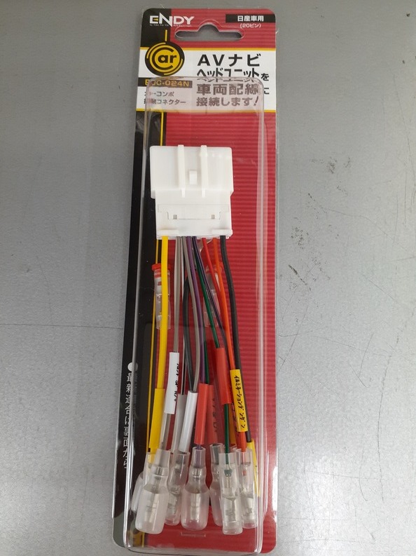 【未使用】ENDY エンディー 日産車用カーコンポ接続コネクター 20ピン EJC-024N 新品の落札情報詳細 - ヤフオク落札価格検索 オークフリー
