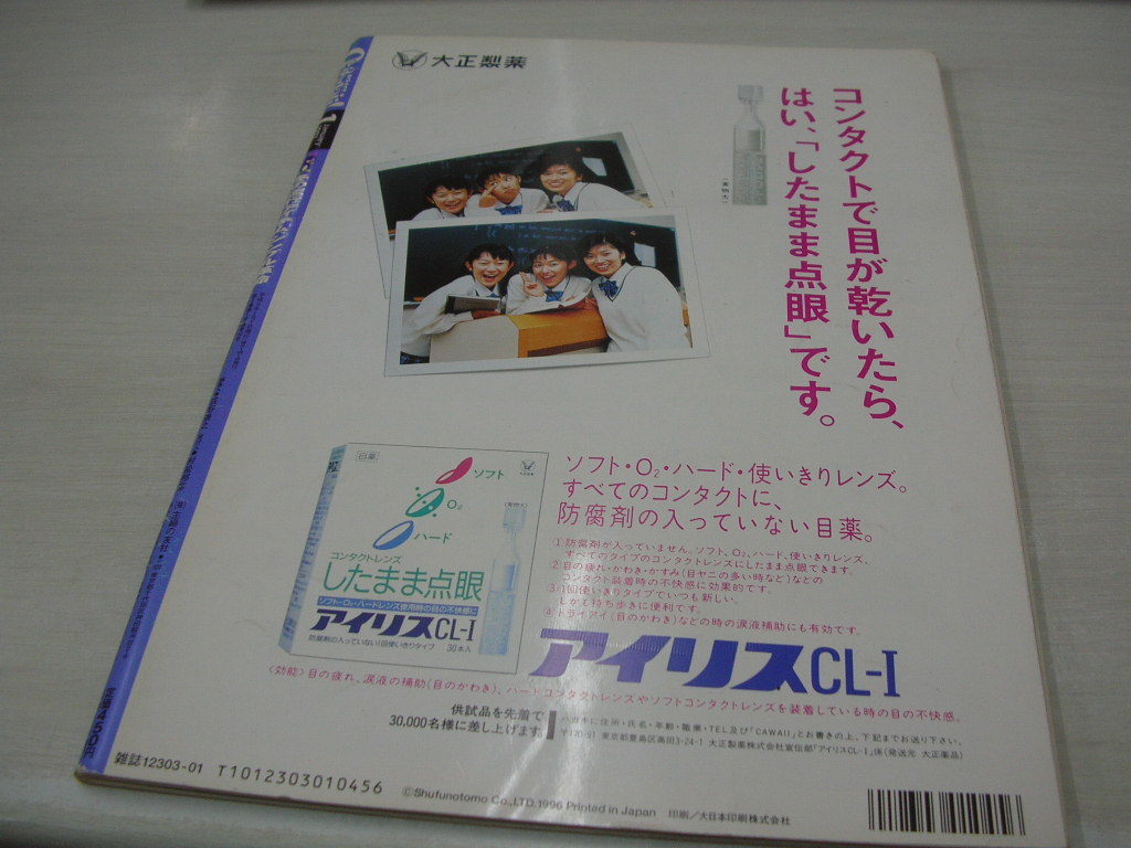 【傷や汚れあり】Cawaii! カワイイ! 1997年1月号 SPEEDの落札情報詳細 - Yahoo!オークション落札価格検索 オークフリー