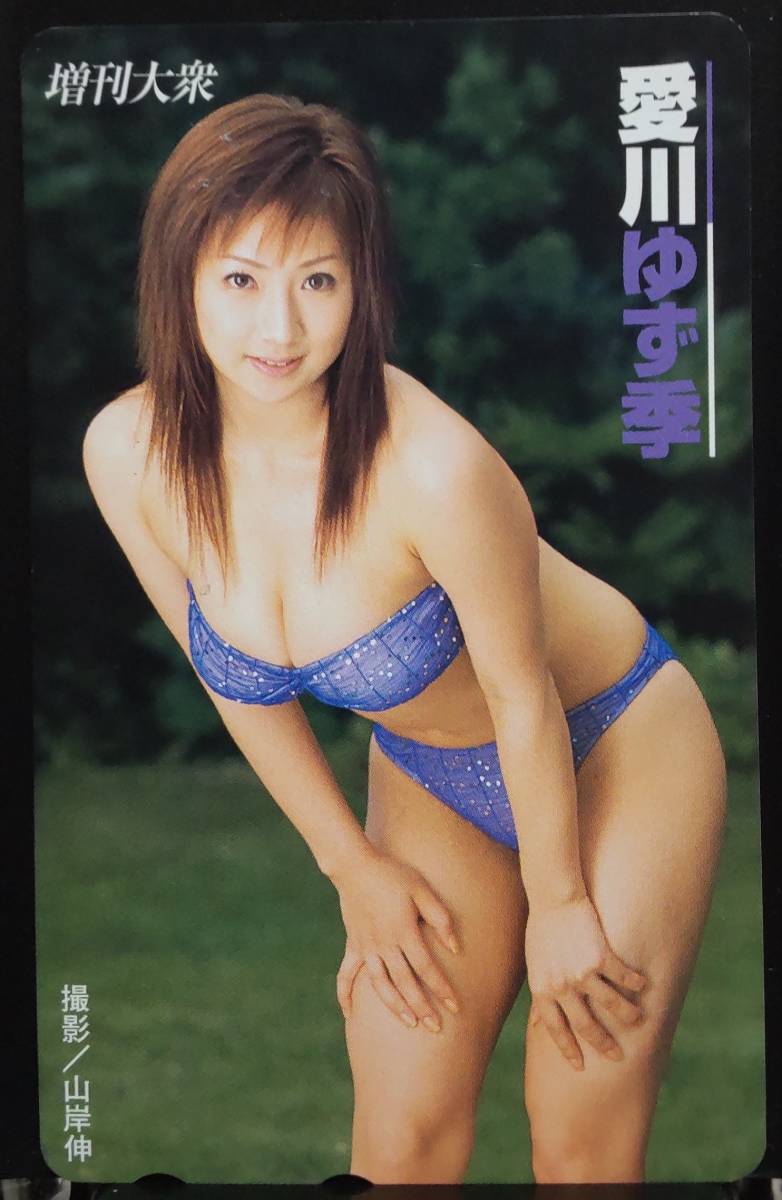 【やや傷や汚れあり】sabra サブラ 2006年 001 若槻千夏・愛川ゆず季・相澤仁美・木口亜矢 未開封dvd付き の落札情報詳細