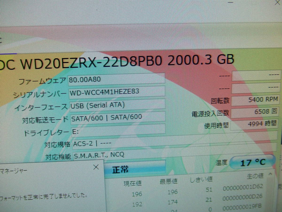 【やや傷や汚れあり】W457 I-O DATA アイ・オー・データ 外付けHDD 2TB HDEL-UT2WB USB3.0 中古 ジャンクの ...