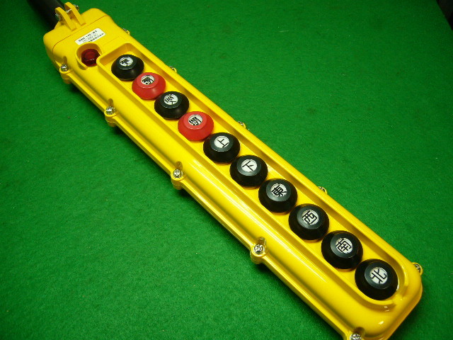 【やや傷や汚れあり】 送料込/USED/新晃電機/10点押しボタンスイッチ SBN-10P-WZ AC250V 3A 入切照入切上下東西南北/押釦スイッチ/ホイストクレーンペンダントの落札情報 ...