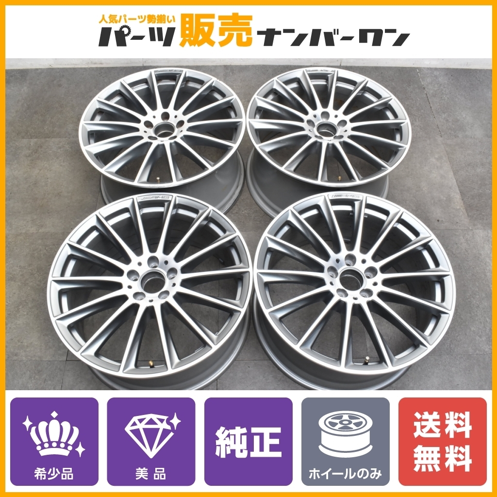 【傷や汚れあり】現行W223 Mercedes-benz Sクラス AMG純正ホイール 9Jx20H2-N ET34 A2234011500 ...