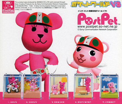 【目立った傷や汚れなし】【美品】PostPet ポストペット ポケットワールド V3 全5種 コンプ モモ コモモ 仮面ライダー 2003年 ガシャポン フィギュア バンダイの落札情報詳細 ...