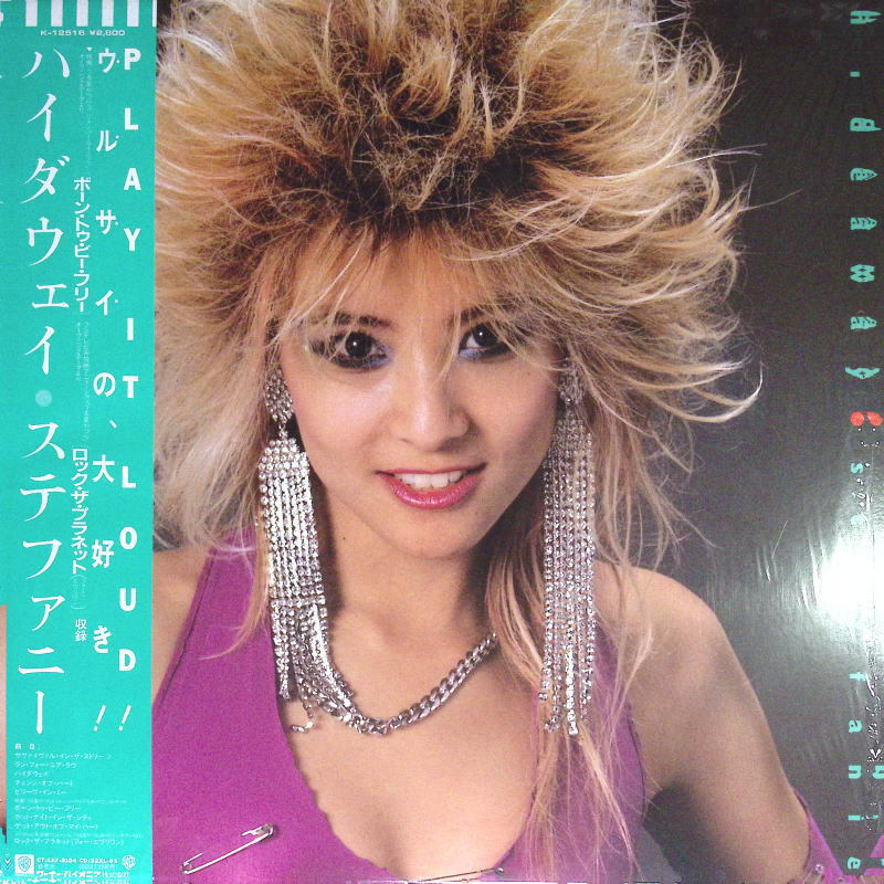 【未使用に近い】ステファニー ハイダウェイ SHOW-YA Steffanie タケカワユキヒデ カネボウ水着モデル うる星やつらの落札情報 ...