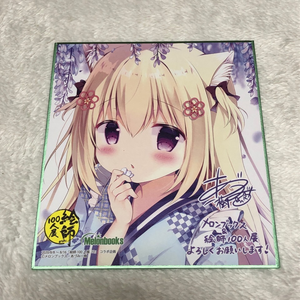 【未使用】B21 絵師100人展10 メロンブックス あづみ一樹/ComeThrough コラボ特典ミニ色紙 Come Through の落札情報詳細| ヤフオク落札価格情報 オークフリー