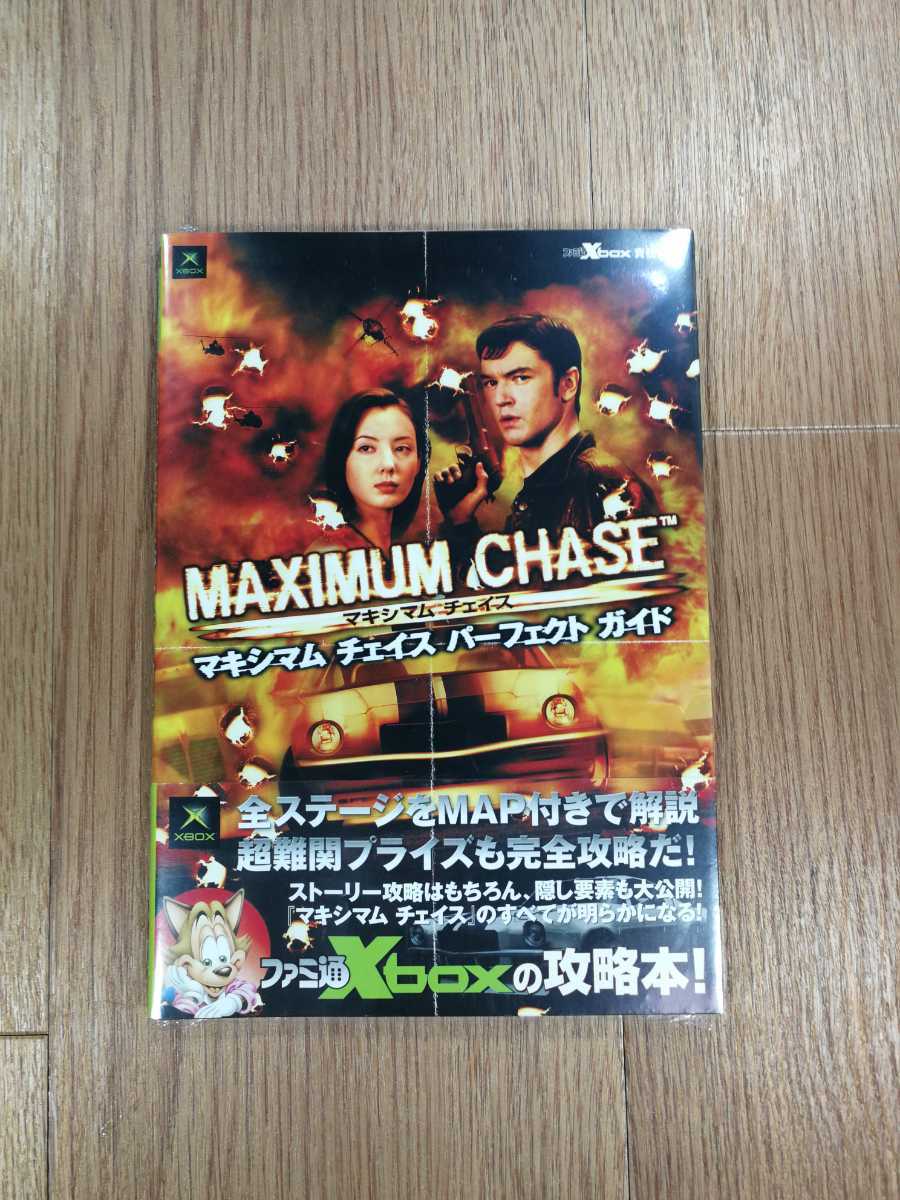 【目立った傷や汚れなし】【C1492】送料無料 書籍 マキシマム チェイス パーフェクト ガイド ( Xbox 攻略本 MAXIMUM CHASE 空と鈴 ) の落札情報詳細| ヤフオク落札 ...