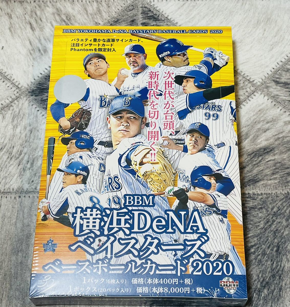 【未使用】BBM2020 横浜DeNAベイスターズ 新品未開封ボックスの落札情報詳細 - Yahoo!オークション落札価格検索 オークフリー