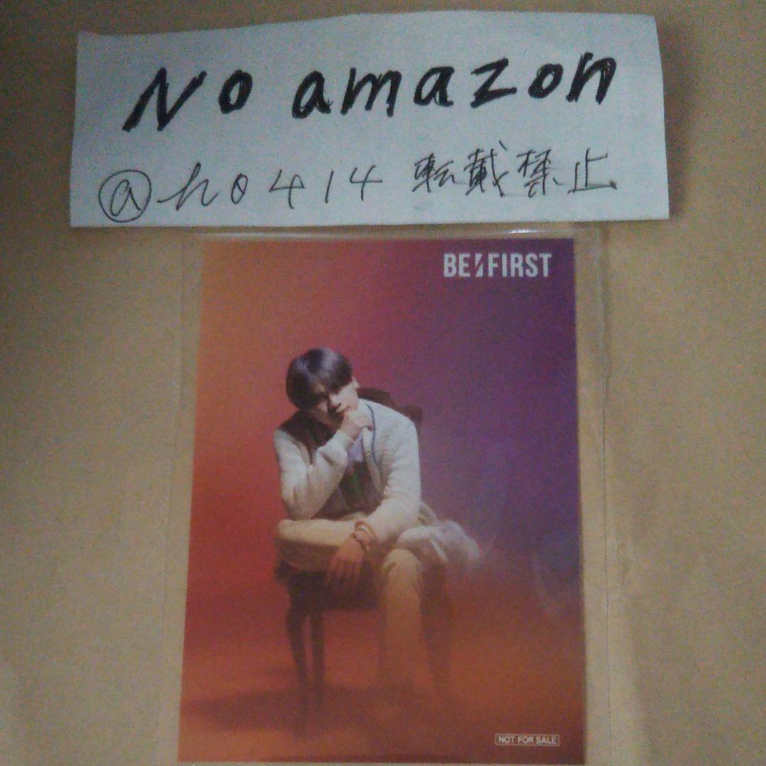 【未使用】マナト Bye Good Bye アマゾン ブロマイド 店舗特典 BE:FIRST 2ndシングル ビーファースト amazon ...