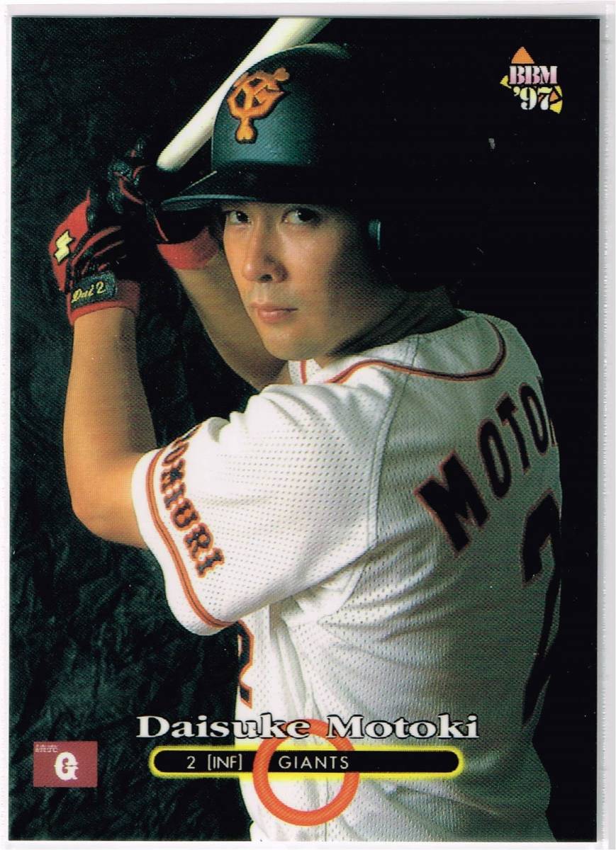 【目立った傷や汚れなし】1997 BBM ベースボールカード #288 読売ジャイアンツ 元木大介 巨人の落札情報詳細 - ヤフオク落札価格検索 オークフリー