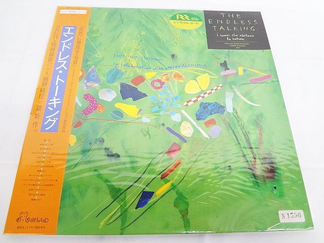 【傷や汚れあり】LP レコード 細野晴臣 The Endless Talking エンドレス・トーキング Monad Records 28MD-4 レンタル落ち 帯あり 現状品 の落札情報詳細 ...
