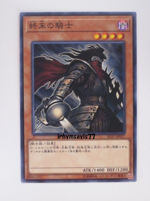 【未使用】遊戯王 終末の騎士 ノーマル 1枚 未使用品 日版 SD37 数量3 ストラクチャーデッキ リバース・オブ・シャドール D-HERO BF 等の落札情報詳細 - ヤフオク落札価格検索 ...
