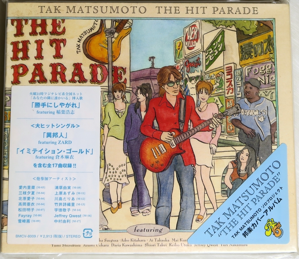 【目立った傷や汚れなし】TAK MATSUMOTO THE HIT PARADE CD アルバム B'z 松本孝弘 稲葉浩志 ZARD 倉木 ...