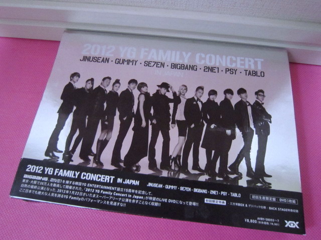 【やや傷や汚れあり】YG15周年記念LIVE DVD「2012 YG Family Concert in Japan」初回限定盤3DVD 日本版／再生確認済み！BIGBANG、2NE1、PSY ...