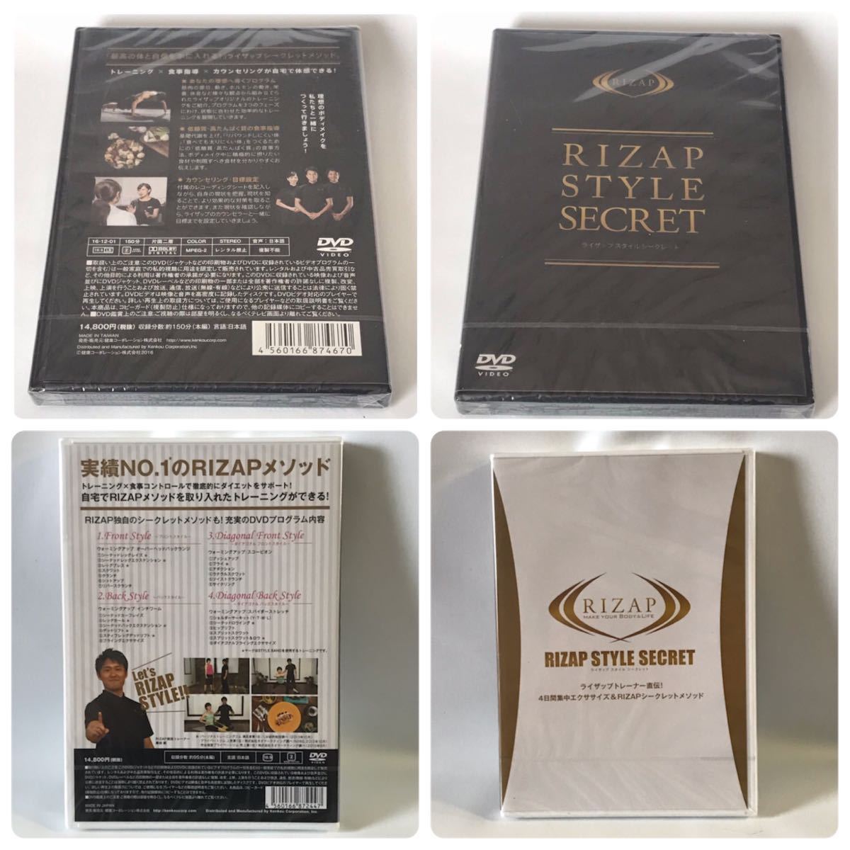 【未使用】新品未開封 DVD 2本セット RIZAP STYLE SECRET ライザップ スタイルシークレット メソッド ダイエット 筋トレ 体脂肪 食事 管理 筋肉仕組み の落札情報詳細 ...