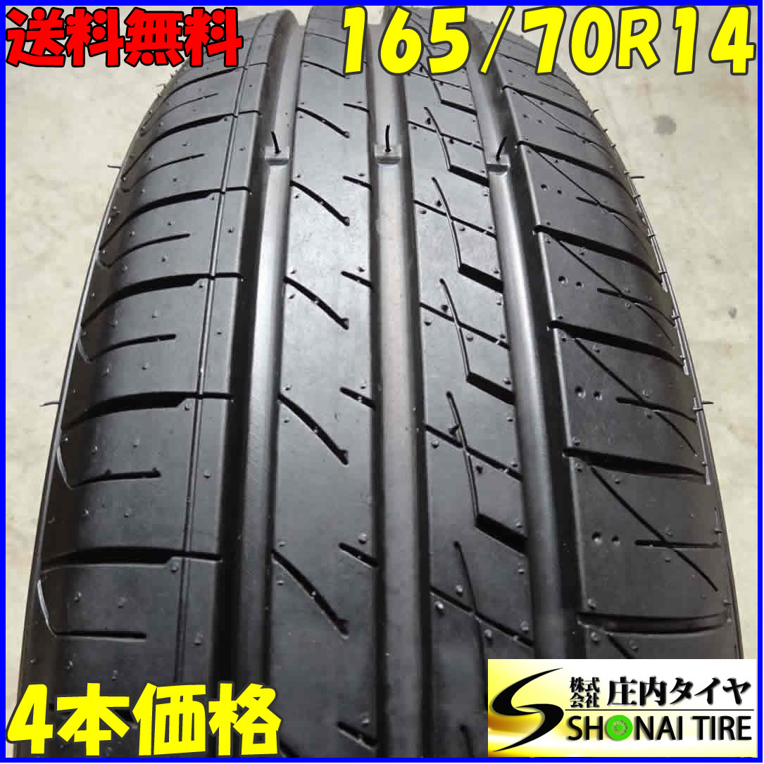【目立った傷や汚れなし】 4本SET! NO,B3067 会社宛 送料無料 165/70R14 81T TOURADOR TH2 夏 2021 ...