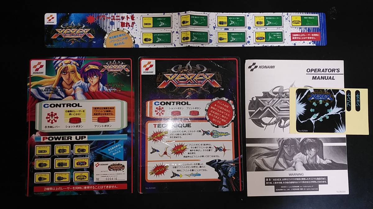【傷や汚れあり】コナミ（KONAMI) ゼクセクス（XEXEX) 純正インスト/取り扱い説明書/帯/操作シールの落札情報詳細 - Yahoo ...